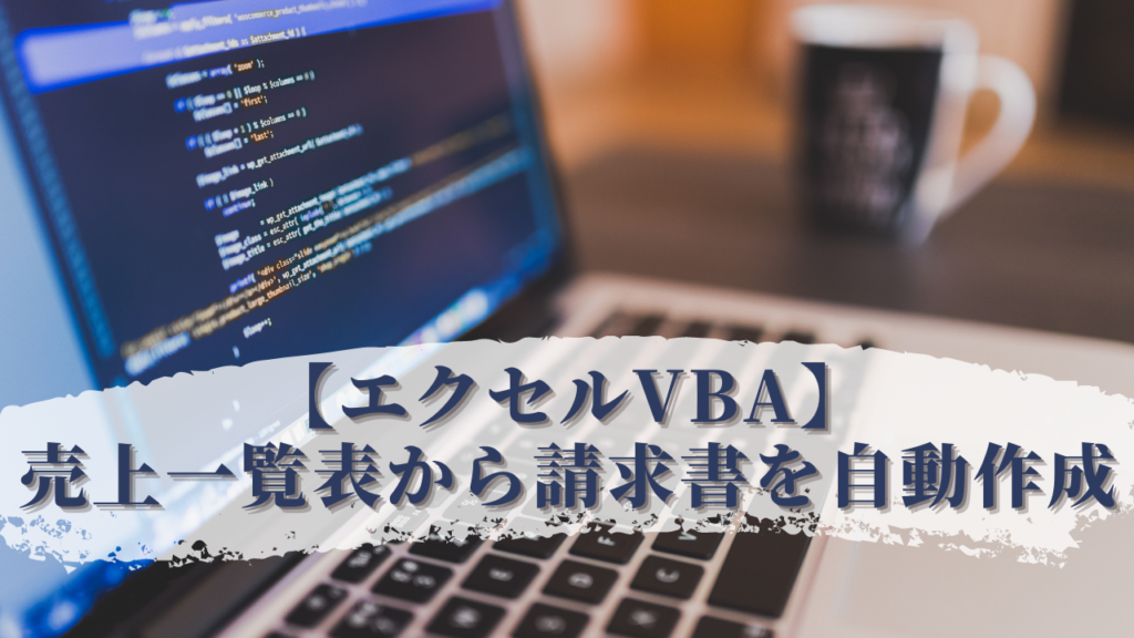 【エクセルVBA】Thunderbirdのメール自動送信 | エクセルVBAの寺子屋