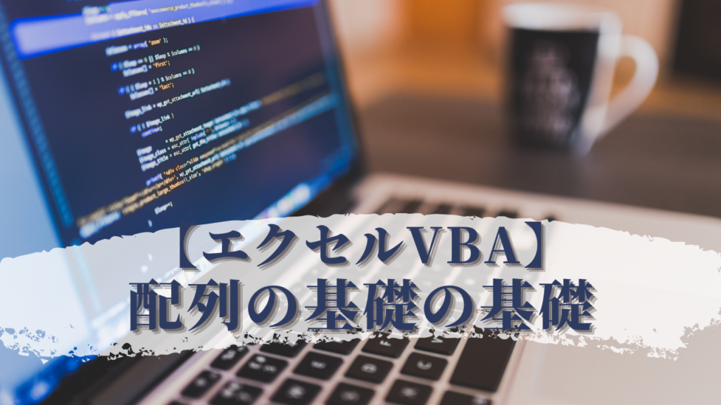 【エクセルVBA】Thunderbirdのメール自動送信 | エクセルVBAの寺子屋