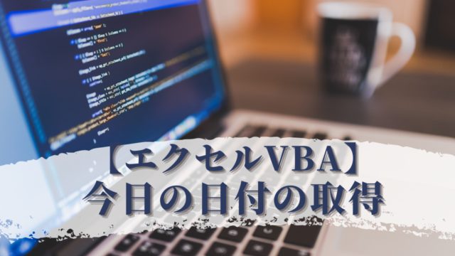 【エクセルVBA】Thunderbirdのメール自動送信 | エクセルVBAの寺子屋