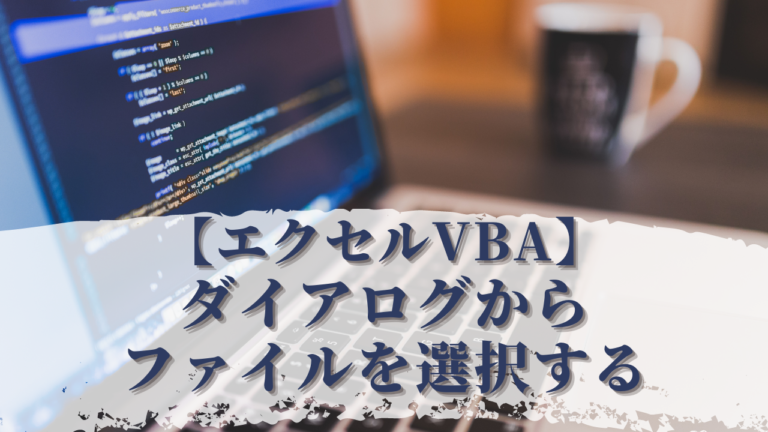 【エクセルVBA】Thunderbirdのメール自動送信 | エクセルVBAの寺子屋